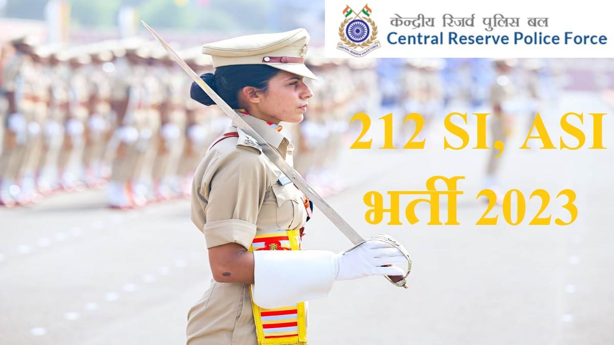CRPF Recruitment 2023: सीआरपीएफ ने निकाली 212 सब-इंस्पेक्टर और ...