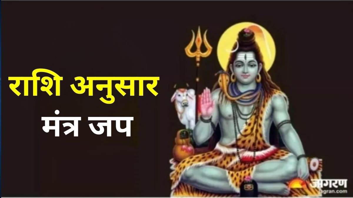 Chandra Dev Mantra: सोमवार के दिन पूजा के समय करें राशि अनुसार इन ...