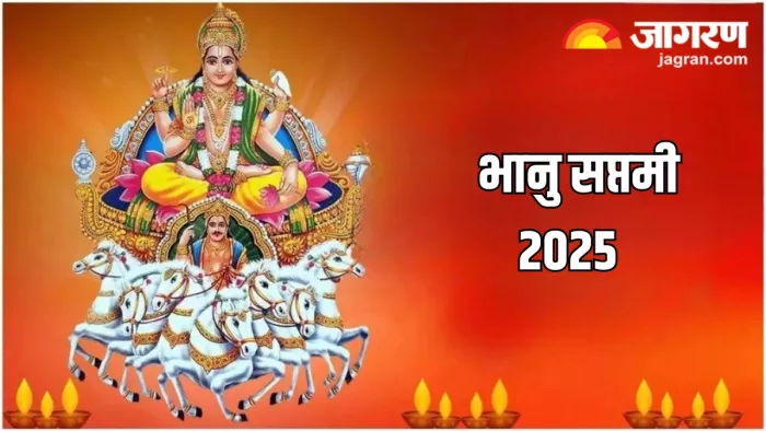Bhanu Saptami 2025: मई में कब है भानु सप्तमी? इस स्तोत्र के पाठ से सभी ...