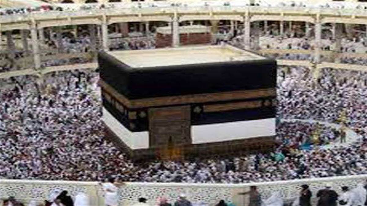 Haj Yatra 2022 हज यात्रा 17 जून से जल्‍दी जमा करा दें अंतिम किश्‍त ...