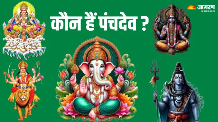 Panch Dev: कौन हैं पंचदेव और क्यों शुभ कार्यों के श्रीगणेश से पहले की ...