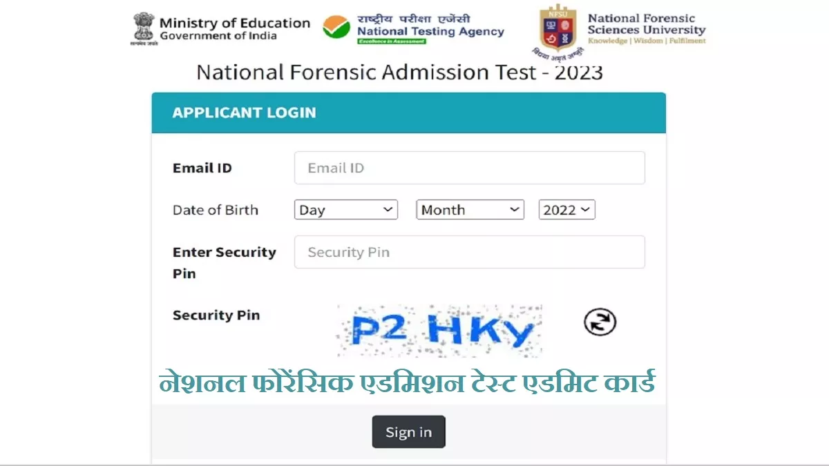 NFAT Admit Card 2023: कभी भी जारी हो सकते हैं नेशनल फोरेंसिक एडमिशन ...