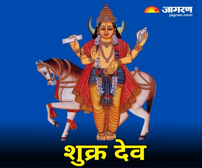 Shukra Dev Pujan: शुक्रवार के दिन करें इस स्तोत्र का पाठ, धन में होगी ...