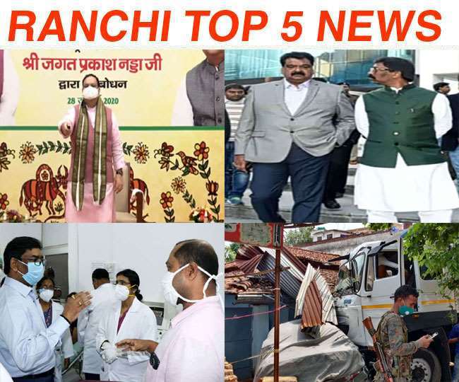 Top Ranchi News of the Day, 28th July 2020, प्‍लाज्‍मा थेरेपी का ...