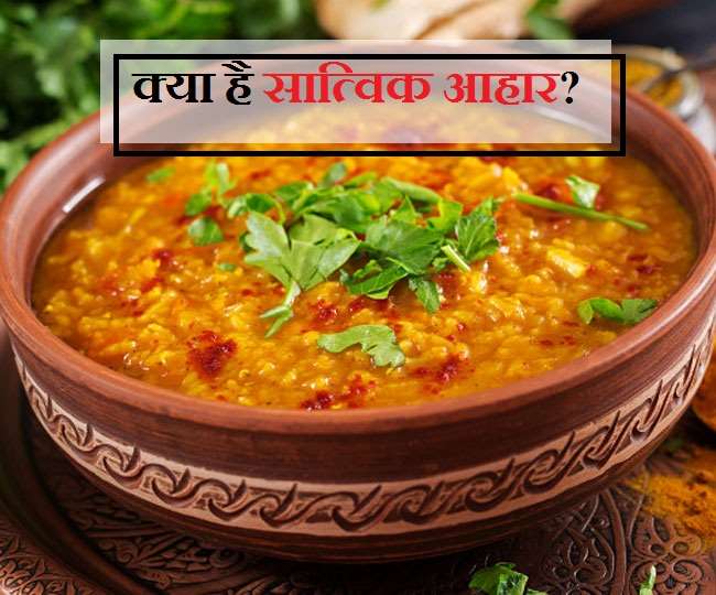 What Is Satvik Diet: जानें आखिर क्या है वज़न घटाने और इम्यूनिटी बढ़ाने ...