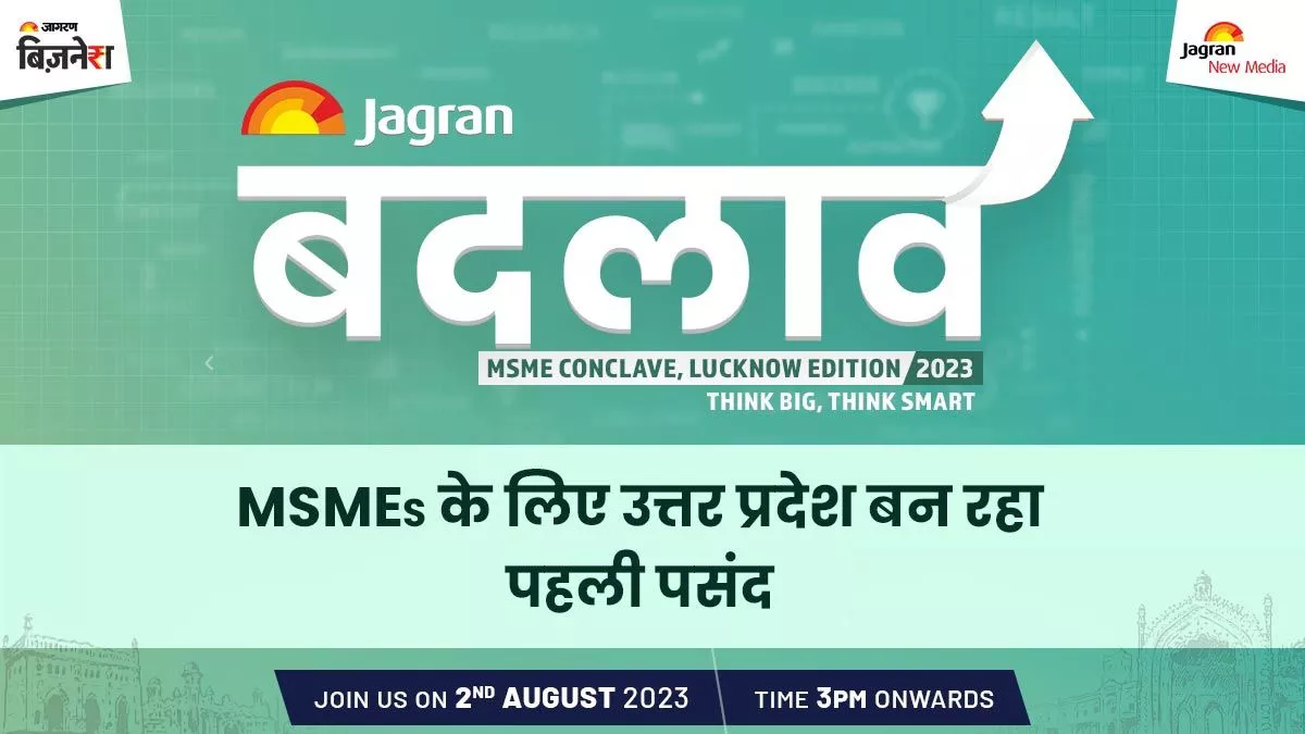 MSMEs के लिए उत्तर प्रदेश बन रहा आदर्श विकल्प, तेजी से बढ़ रहा निवेश ...