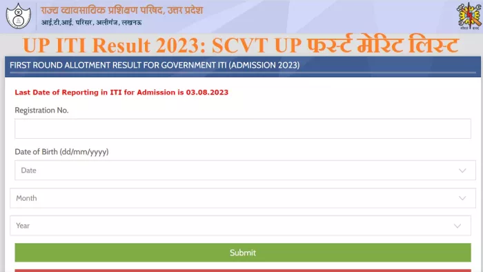UP ITI Result 2023: SCVT उत्तर प्रदेश ने सरकारी और निजी संस्थानों की ...