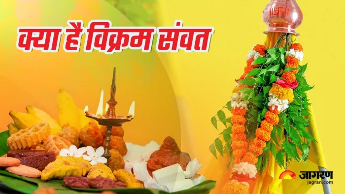 Vikram samvat: किस राजा के पराक्रम की निशानी है विक्रम संवत? शक संवत से ... Vikram samvat: किस राजा के पराक्रम की निशानी है विक्रम संवत? शक संवत से ...