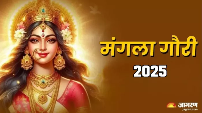 Mangala Gauri Vrat पर पूजा के समय करें पार्वती चालीसा का पाठ, सुख और ...