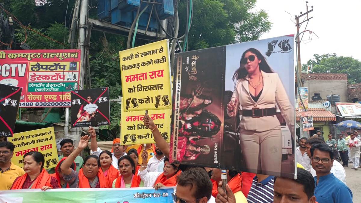वाराणसी में माडल ममता राय के खिलाफ विरोध- प्रदर्शन, सभ्यता और संस्कृति ...
