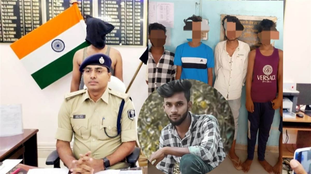 छात्र राजू हत्याकांड का राजफाश! पांच आरोपित दोस्त गिरफ्तार, पुलिस को ...