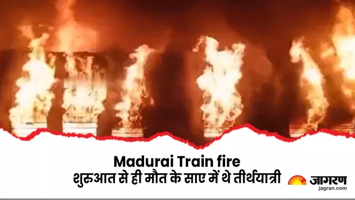 Madurai Train Fire: पर्दे में चलता था किचन, किसी को नहीं थी जाने की अनुमति; हादसे से बचे लोगों ...