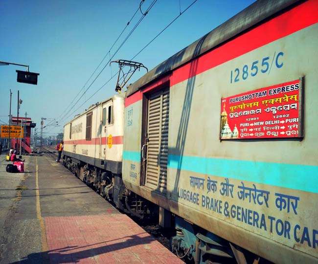 Purushottam Express: एक अक्टूबर से पुरी से चलेगी पुरुषोत्ताम एक्सप्रेस ...