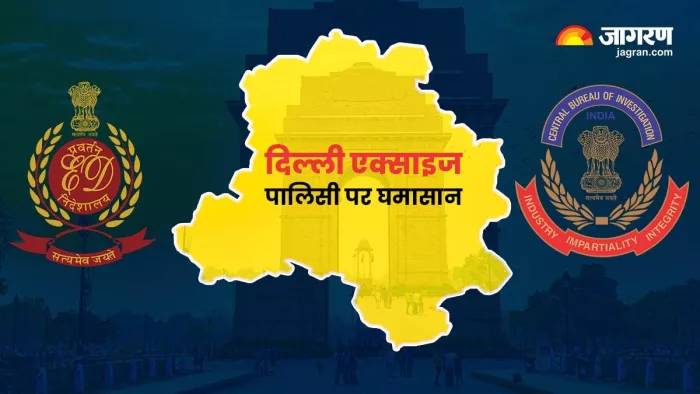 Delhi Excise Policy: आबकारी नीति घोटाले में दूसरी गिरफ्तारी, ED ने ...