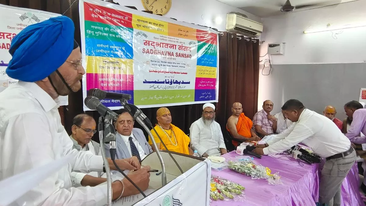 Lucknow: सद्भावना संसद में शामिल हुए सभी धर्मों के धर्मगुरु व ...