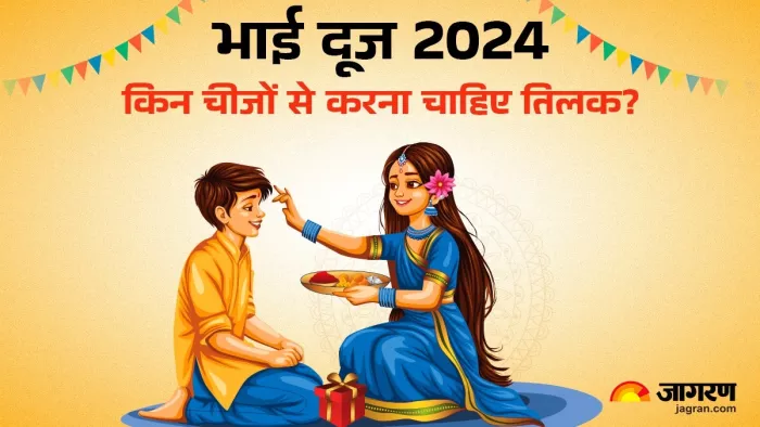 Bhai Dooj 2024 Tilak: इन चीजों से करें भाई दूज पर तिलक, रखें इन बातों का ध्यान - Bhai Dooj 2024 ...