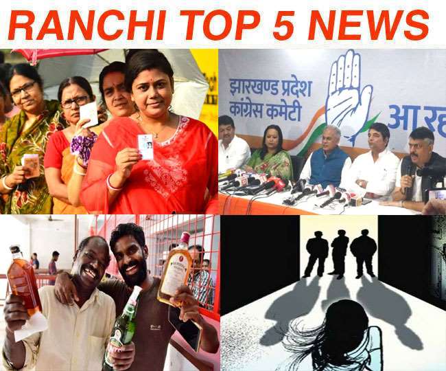 Top Ranchi News of the Day, 28th November 2019, चुनाव प्रचार समाप्त ...