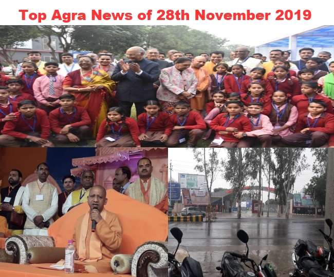 Top Agra News of the Day 28th Novemeber 2019, गोविंद की नगरी में कोविंद ...