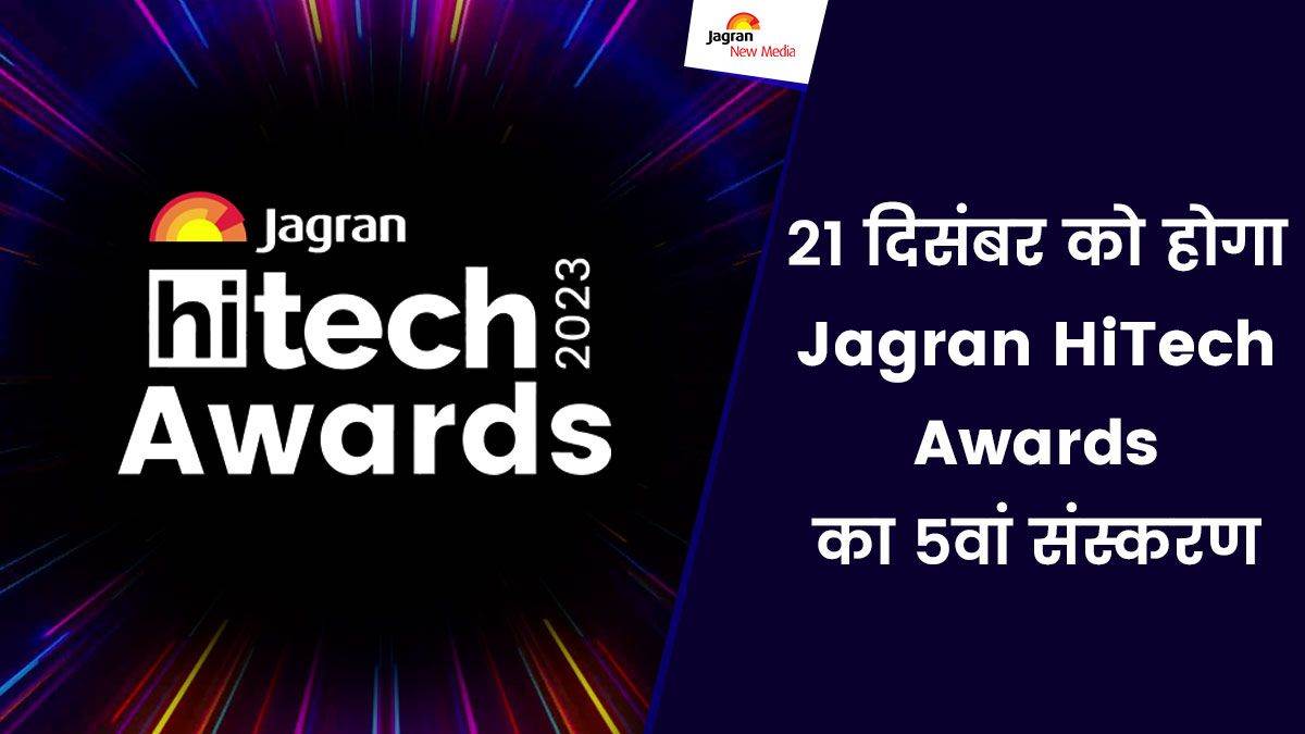 Jagran HiTech Awards का 5वां संस्करण जल्द हो रहा है शुरू, मोबाइल और ...