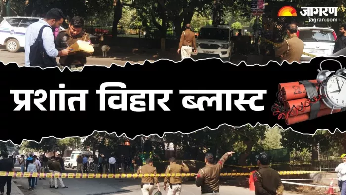 Delhi Prashant Vihar Blast: दिल्ली के प्रशांत विहार में तेज धमाका, जांच में पुलिस को मिला सफेद ...