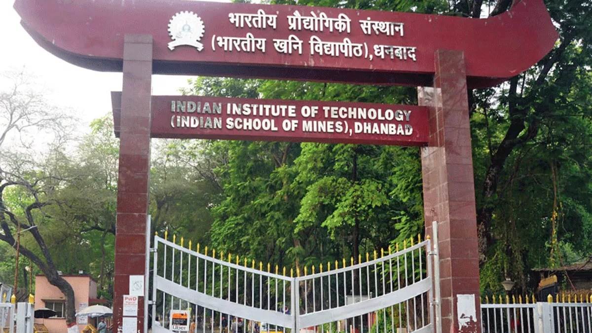 IIT ISM के लिए उपलब्धियों से भरा रहा 2022, 150 करोड़ से अधिक का निवेश ...