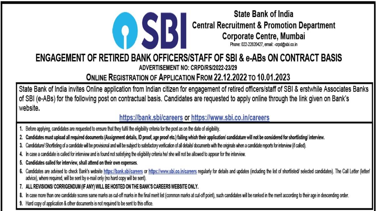SBI Recruitment 2023: स्टेट बैंक में सेवानिवृत्त बैंक कर्मियों की भर्ती, 1438 पदों के लिए आवेदन ...
