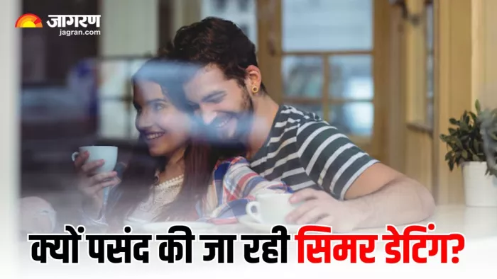 Gen Z के बीच तेजी से पॉपुलर हो रही है Simmer Dating, जानें क्यों खास है ...