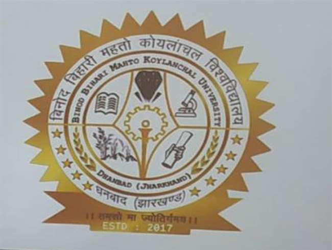 जलेगी ना फटेगी ऐसी होगी बीबीएमकेयू की डिग्री लोगो को हाथ से छूकर किया ...