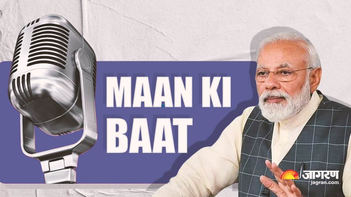 Mann Ki Baat में पीएम मोदी बोले- लोकतंत्र हमारी रगों में, लोगों से ...