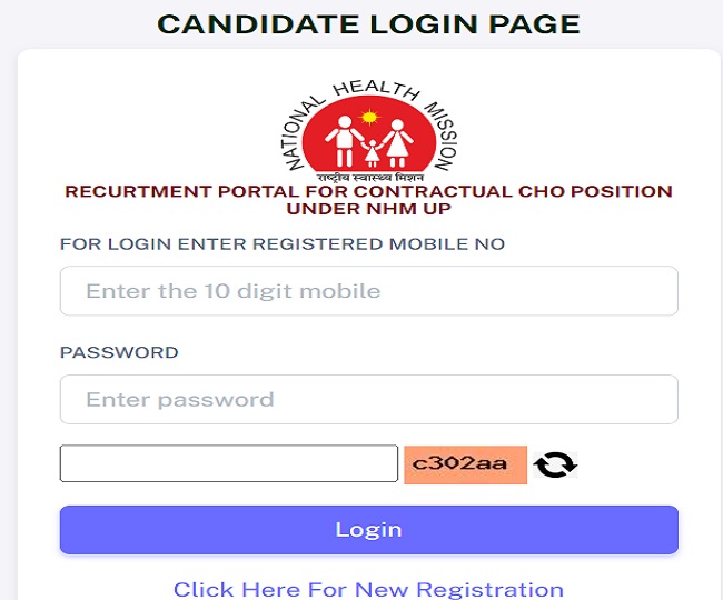 UP NHM CHO 2024: उत्तर प्रदेश राष्ट्रीय स्वास्थ्य मिशन में 5582 पदों की ...