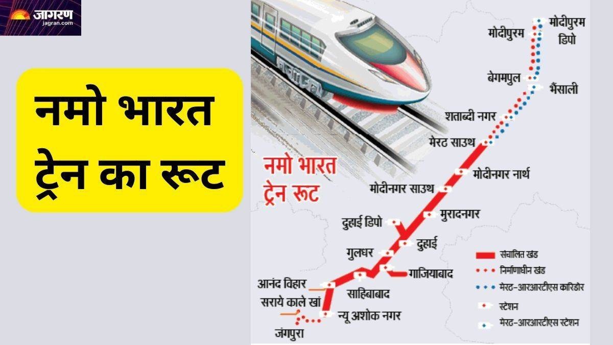 बड़ी खुशखबरी: Namo Bharat Train से यात्रा हुई सस्ती; अब इतने रुपये की ...