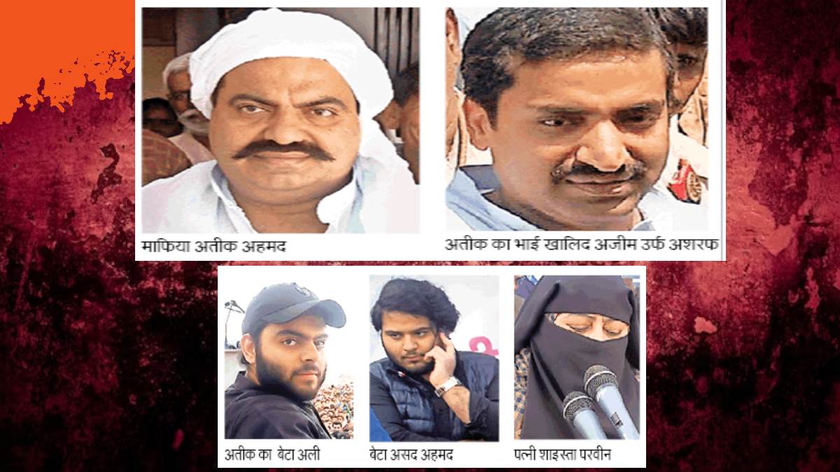 Atiq Ahmed: ऐसा है 165 मुकदमों वाला माफिया परिवार, अतीक को विरासत में ...