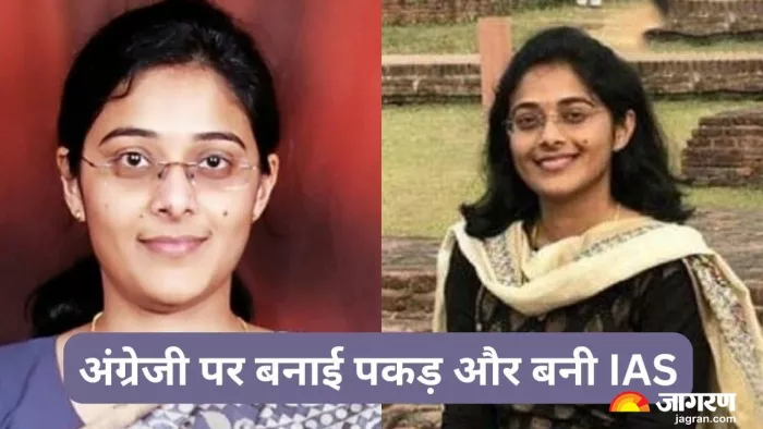 कमजोर अंग्रेजी होने के बावजूद मेहनत कर भाषा पर बना ली पकड़, 50वीं रैंक ...