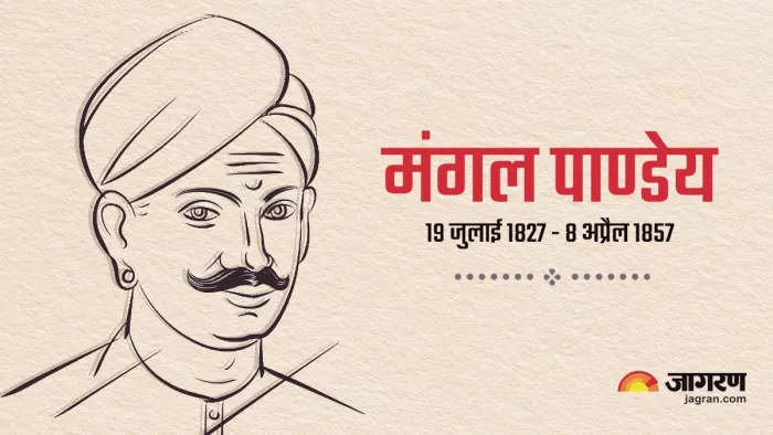 मंगल पांडे - Mangal Pandey Death Anniversary 2023 freedom fighter of India