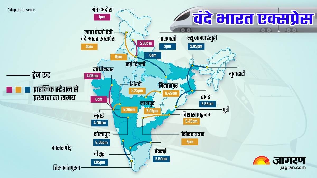 Vande Bharat Express ट्रेन का देश में लगातार बढ़ रहा नेटवर्क, 18 रूटों ...