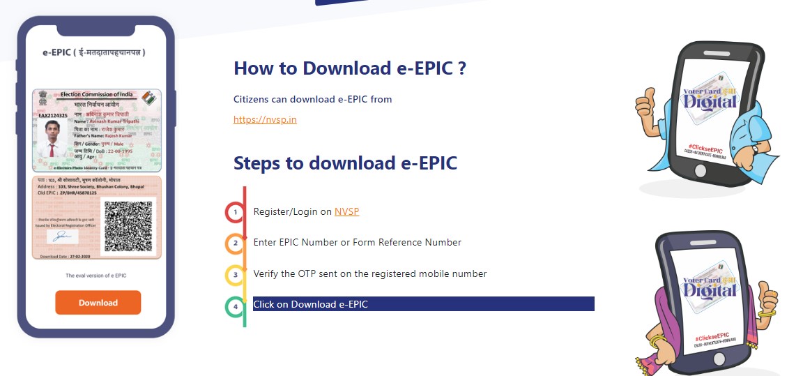 Lok Sabha Election 2024: क्या है E-Epic कार्ड, कैसे कर सकते हैं डाउनलोड ...