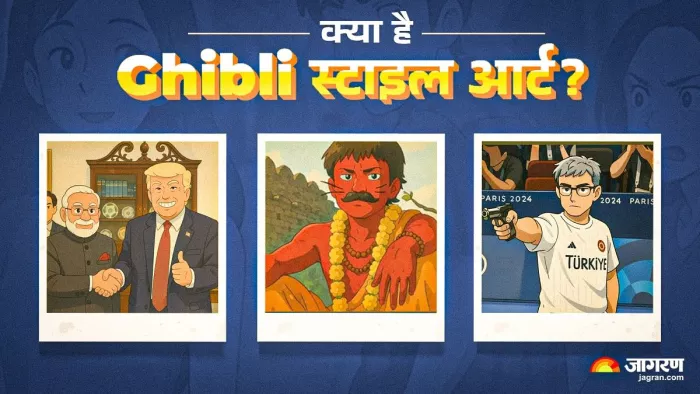 इंटरनेट पर छा रहा Ghibli Style Art तस्‍वीर का जादू, जानें क्या है ...