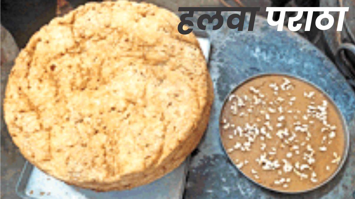 Meerut Street Food: हलवा-पराठा, लाला का बाजार में मिलता है लजीज स्वाद ...