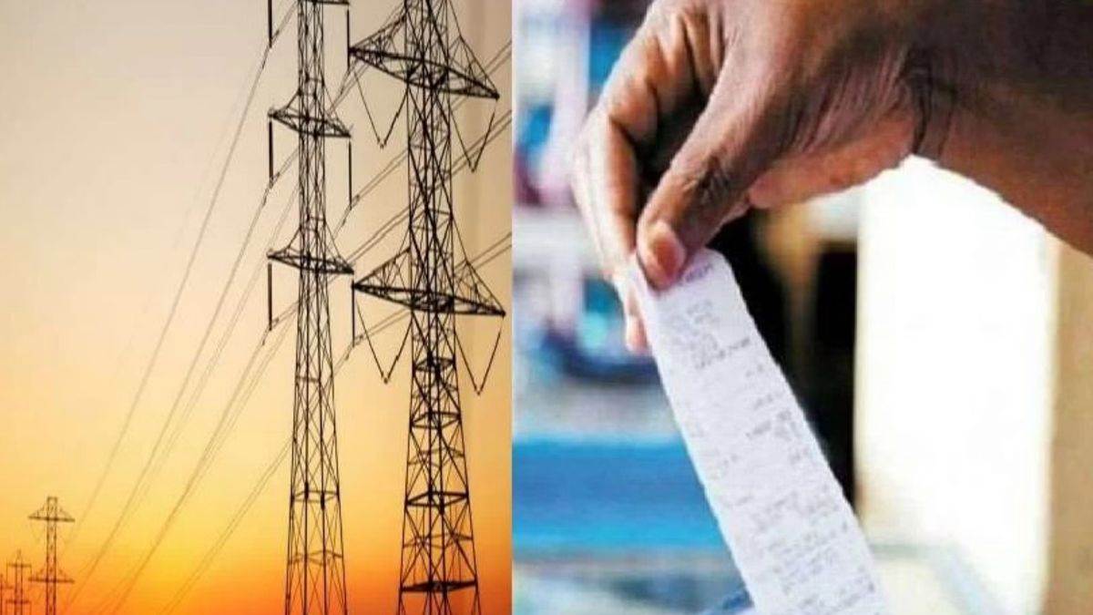 Bijli Bill: बिजली विभाग ने सिक्योरिटी मनी वसूलने के लिए निकाला नया ...