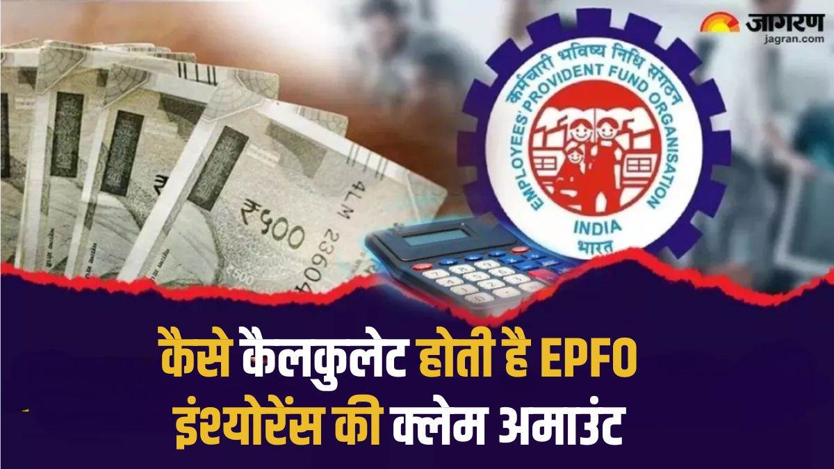 EPFO खाताधारक का मुफ्त में होता है 7 लाख का बीमा, जानें कैसे उठा सकते हैं स्कीम का लाभ - EPFO ...