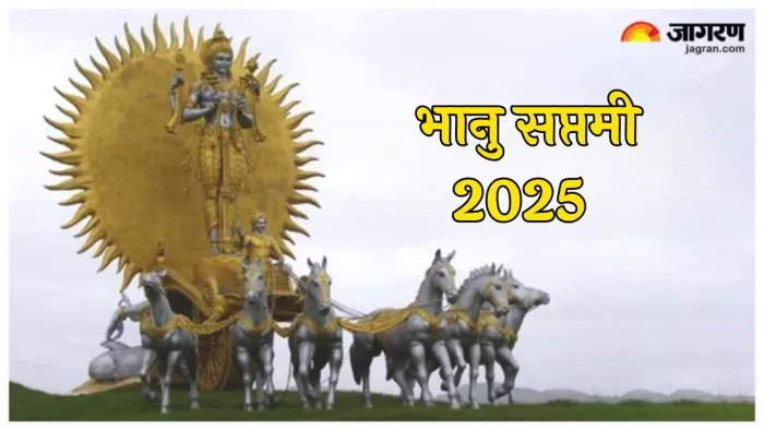 Bhanu Saptami की पूजा में करें सूर्य देव के इन मंत्रों का जप, कारोबार ...