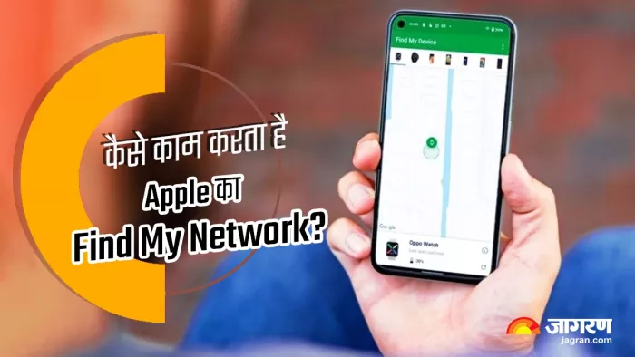 बंद होने पर भी चोरी हुआ iPhone कर पाएंगे ट्रेस, Find My Network फीचर से ...