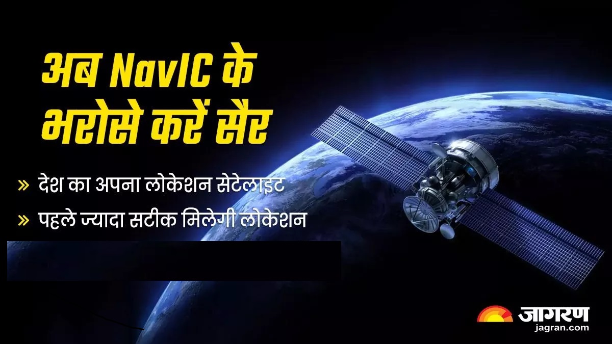 ISRO ने लॉन्च किया NVS-01 नेविगेशन सैटेलाइट, किन मायनों में खास होगा ...