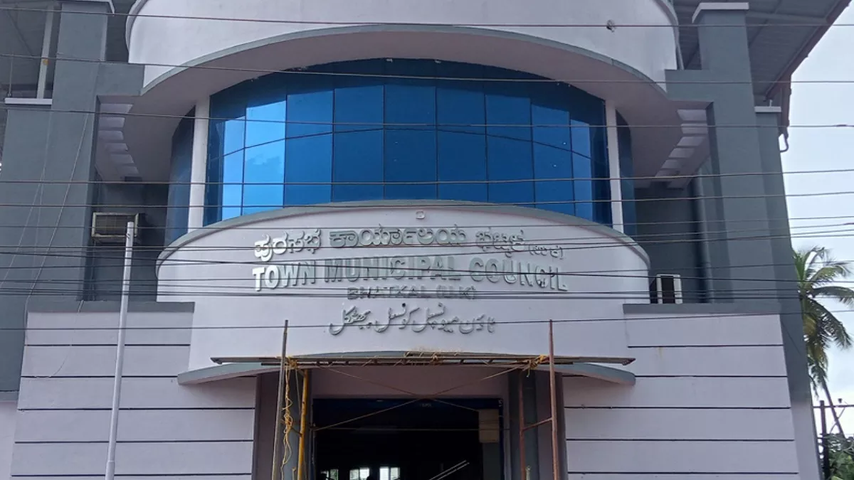 कर्नाटक में नगर परिषद भवन बोर्ड पर उर्दू लिखने को लेकर तनाव, कन्नड़ ...