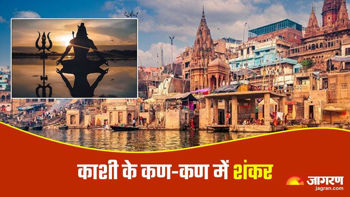 Shiva Kashi: काशी से क्या है महादेव का कनेक्शन, त्रिशूल पर टिकी नगरी ...