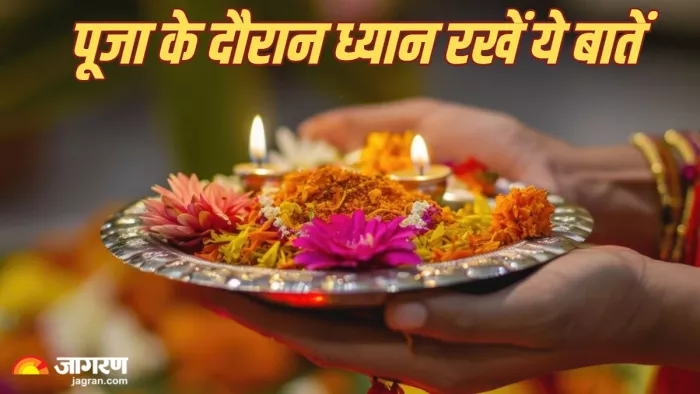 Puja Path Tips: भगवान की पूजा से लेकर आरती तक, रखें इन बातों का ध्यान ...