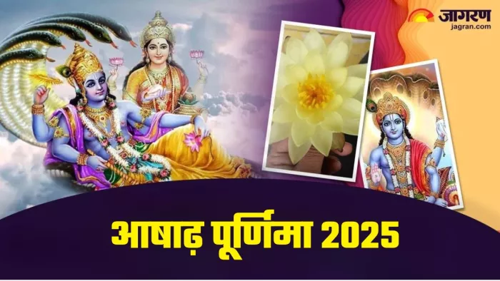 Ashadha Purnima 2025: आषाढ़ पूर्णिमा पर इंद्र योग समेत बन रहे हैं कई ...