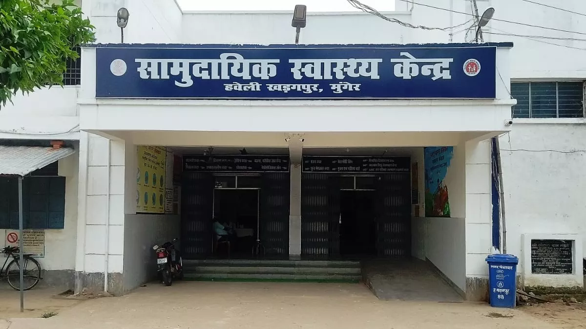 Munger Bihar News : फर्जी नियुक्त 22 जीएनएम ने काटी फरारी, न जाने कहां ...