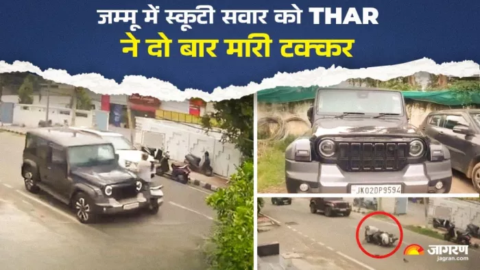 जम्‍मू में Mahindra Thar का कहर, रोड रेज के बाद पुलिस ने ड्राइवर के ...