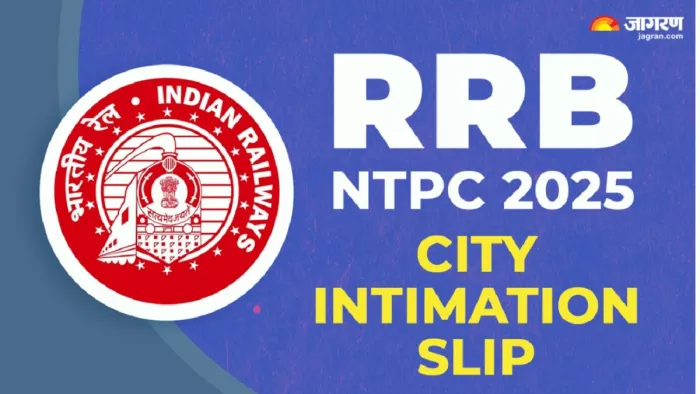 RRB NTPC Exam City Link 2025: आरआरबी एनटीपीसी एग्जाम सिटी स्लिप जारी ...
